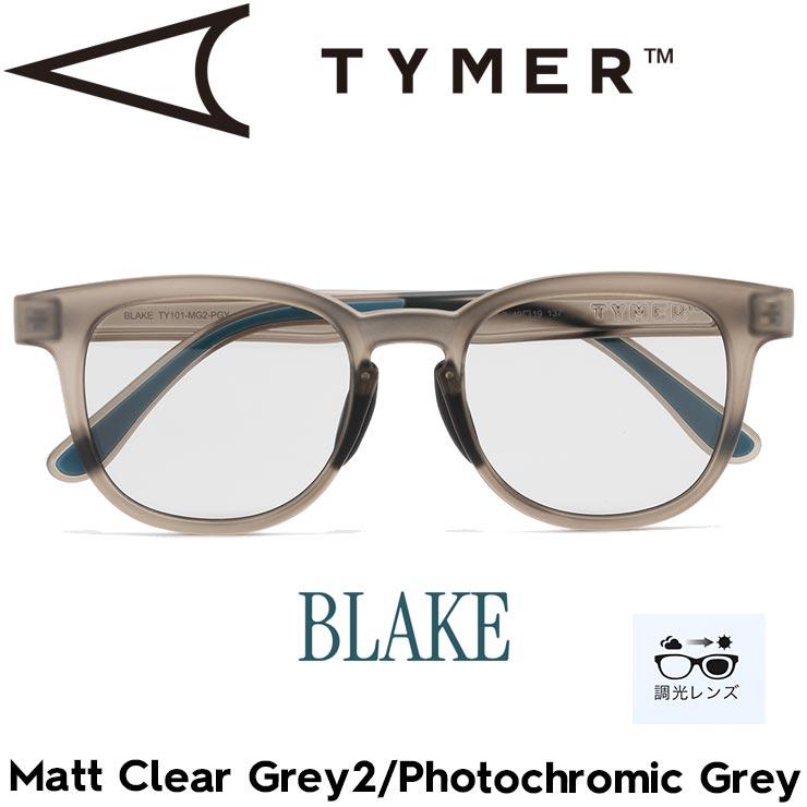 【送料無料】調光レンズ サングラス TYMER タイマー BLAKE ブレイク Matt Clear Grey2/Photochromic Grey TY101-MG2-PGY 日本代理店正規 ...