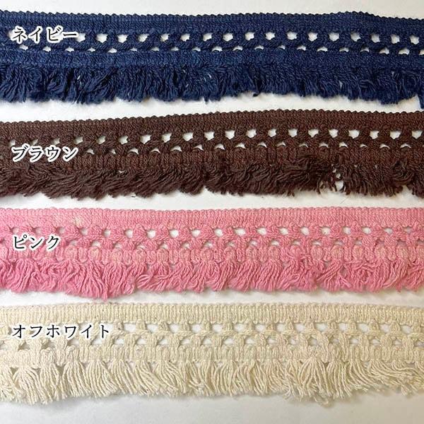 営業日即日発送 nd115 ナチュラル無地コットン100%綿フリンジタッセルテープブレードカット販売手芸用テープハンドメイド手芸用品店雑貨フリンジブレード手芸用 : 1-makiras-524 ...