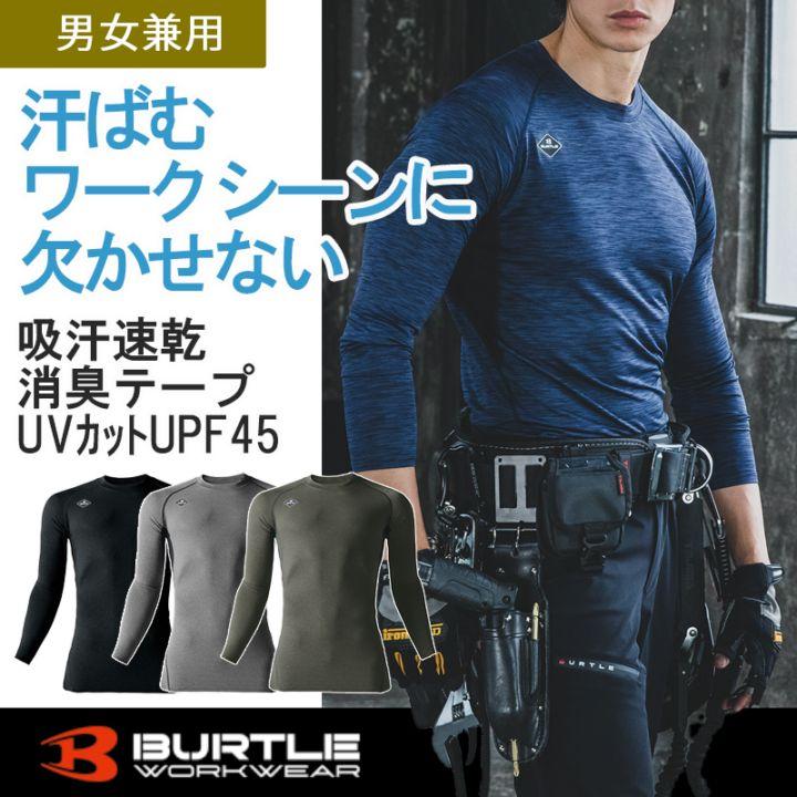 エアーフィット 4070 春夏 長袖コンプレッション インナー 消臭テープ UVカットUPF45 S-XXL バートル BURTLE : shopooo by GMO - 通販 - Yahoo ...