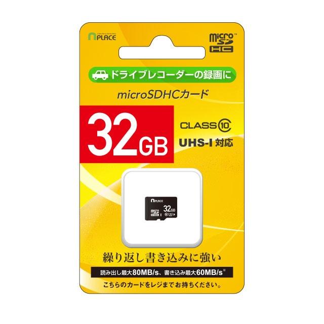 繰り返し書き込みに強い！microSDHCカード（32GB Class 10） NDR-SD32SLC : shopooo by GMO - 通販 - Yahoo!ショッピング