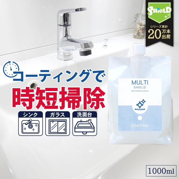 撥水コーティング クリーナー MULTI SHIELD 詰め替え 1000ml | 水まわり 超撥水 コーティング剤 防カビ キッチン シンク 洗面台 お風呂 トイレ スマホ パソコ :1 ...