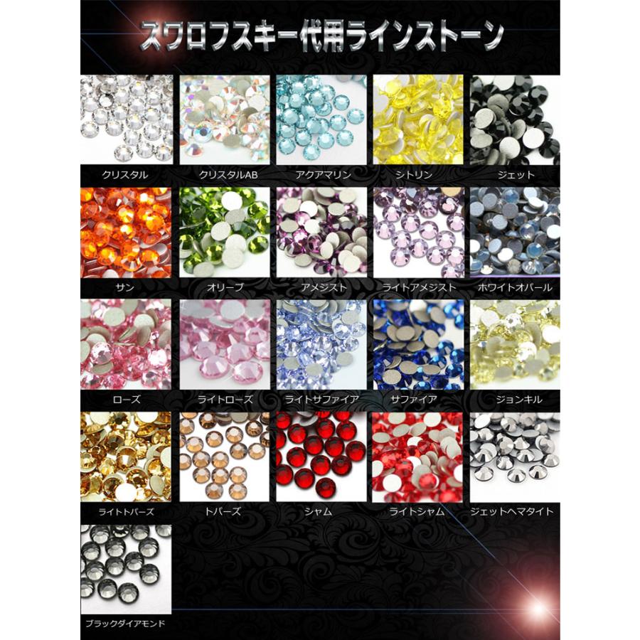 フ大【極小サイズss4】（特色）スワロフスキー代用高品質ラインストーン1440粒入りパック！デコ電 ネイル 業務用 ガラス レジン ホットフィックスも販売中 : shopooo by GMO ...