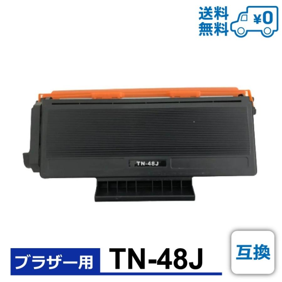 TN-48J 互換 Brother ブラザー用 互換トナーカートリッジ MFC-8380DN / MFC-8890DW HL-5380DN HL-5350DN HL-5340D ...