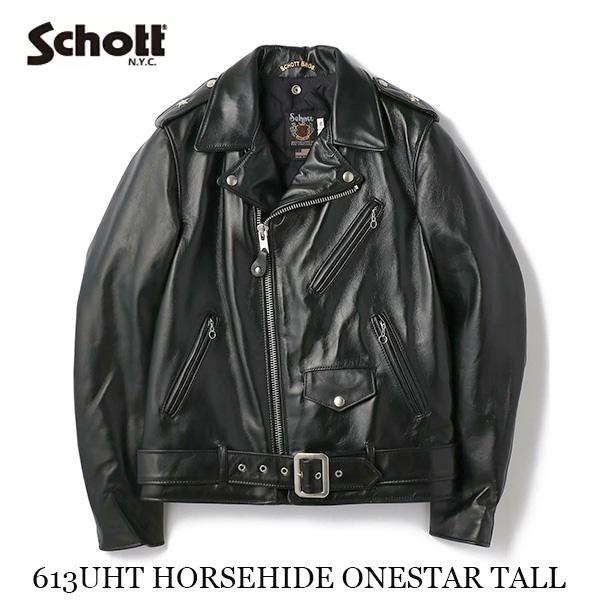 【Schott（ショット）】613UHT HORSEHIDE ONESTAR TALL ホースハイド ワンスター ダブルライダース トール 7823950087 革ジャン レザージャケット ...