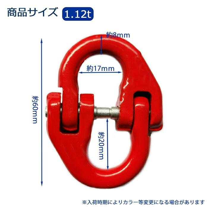 カップリング1.12T 1120kg チェンブロック カップリンク つなぎ金具 吊り具 : shopooo by GMO - 通販 - Yahoo!ショッピング