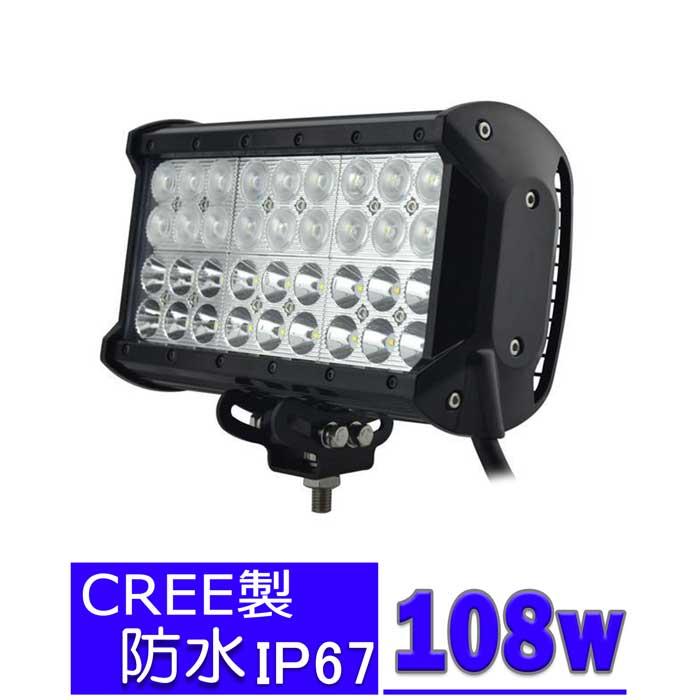 CREE製 108w LEDワークライト LED作業灯 集魚灯 投光器 バックランプ デッキライト サーチライト 船舶用 防水 12v/24v ...
