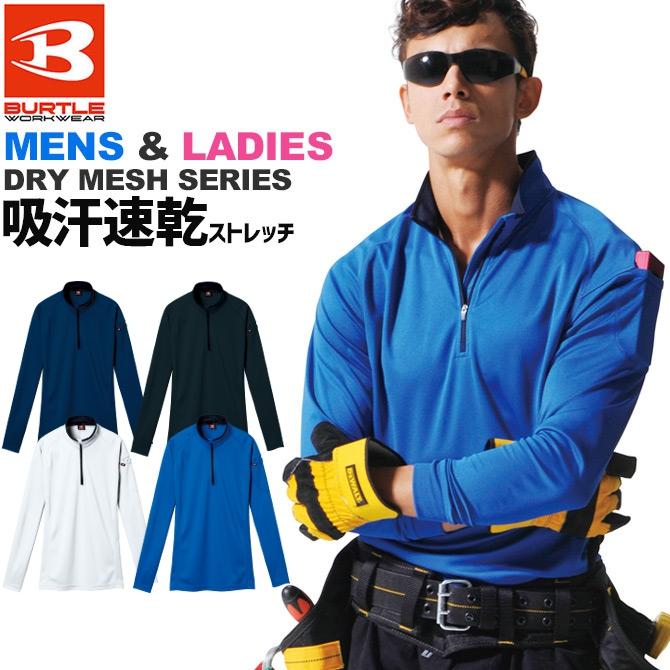 【1点までゆうパケット可】ポロシャツ SS-5L 長袖 バートル ストレッチ 作業着 作業服 吸汗 速乾 消臭 メンズ レディース 男女兼用 BURTLE 413 :1-workcompany ...