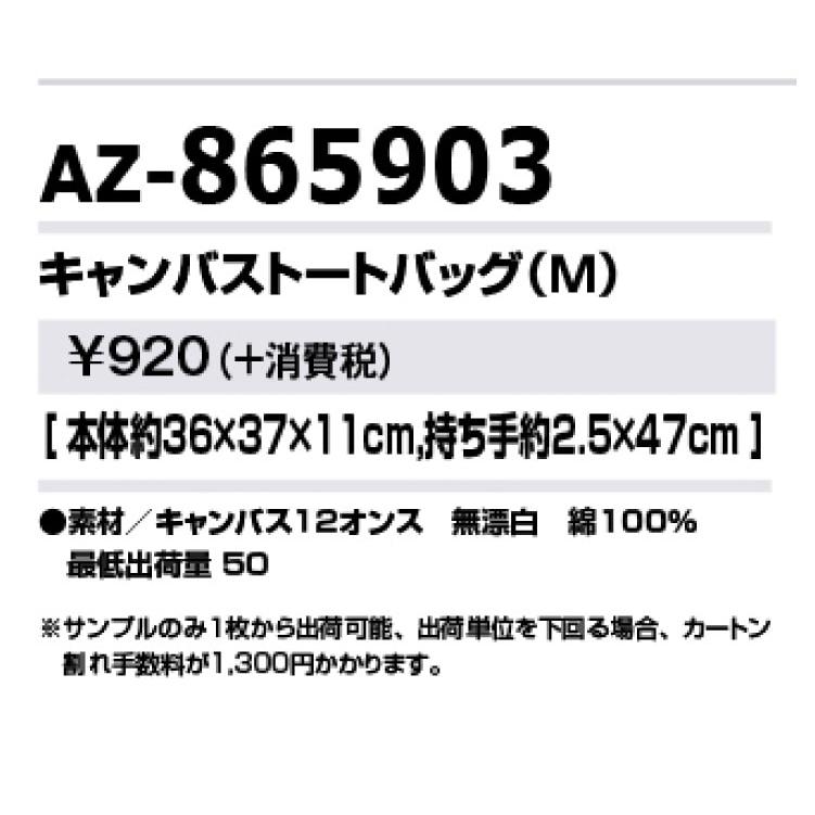 AITOZ アイトス865903 キャンバストートバッグM F ワークウェア 作業着 作業服 セール中！！ : shopooo by GMO ...