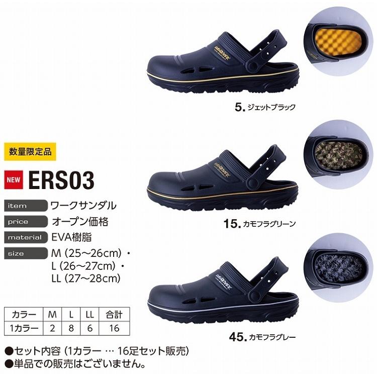 EVEN RIVER イーブンリバー ERS03 ワークサンダル F ワークウェア 作業着 作業服 セール中！！ : 1-works2014-1570 : shopooo by GMO ...