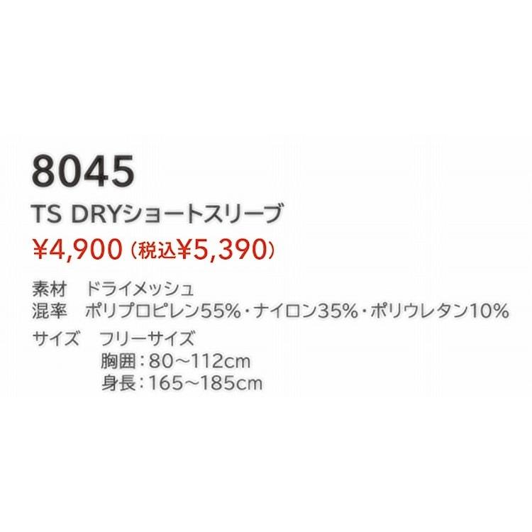 TS DESIGN ティーエスデザイン 藤和 8045 TSDRYショートスリーブ F ワークウェア 作業着 作業服 セール中！！ : shopooo by GMO - 通販 - Yahoo ...
