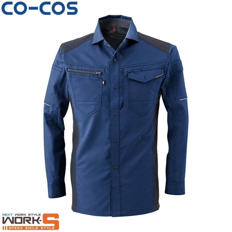 CO-COS コーコス A-9078ストレッチ長袖シャツ SS S M L LL オールシーズン対応ワークウェア 作業着 作業服 セール中！！ : shopooo by GMO - 通販 ...