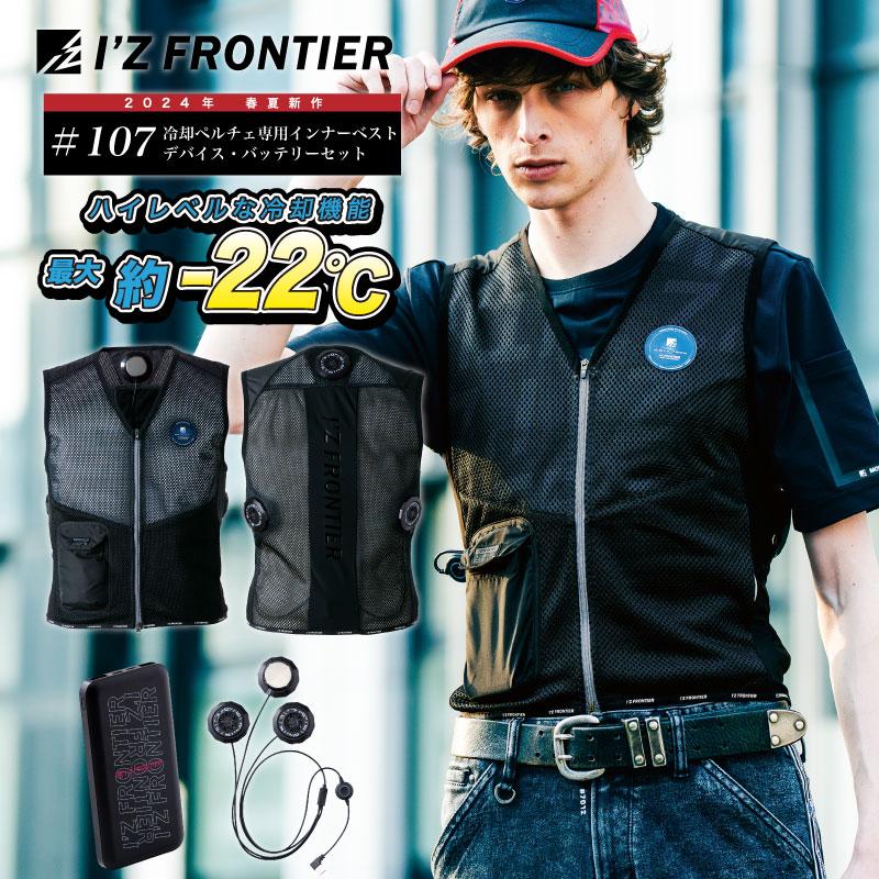 PS107 ペルチェ・デバイス・バッテリーセット フルセット : 1-yakudatu-1288 : shopooo by GMO - 通販 ...