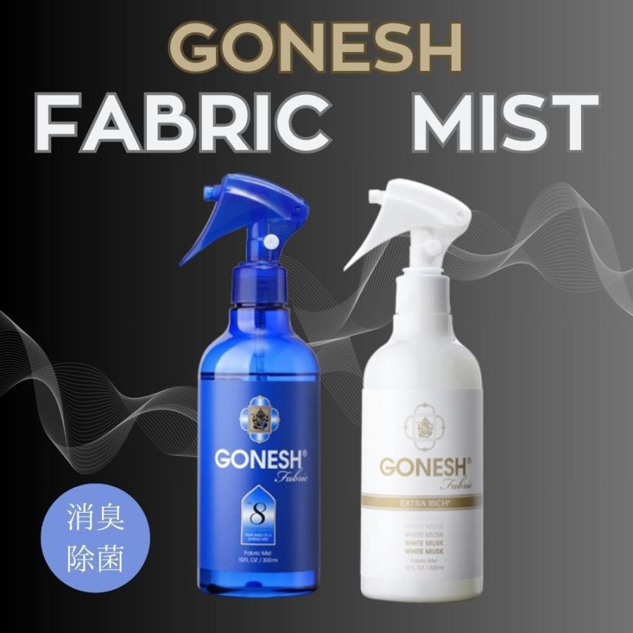 GONESH No.8 ファブリックミスト : 一期一会ヤフー店 - 通販 - Yahoo!ショッピング