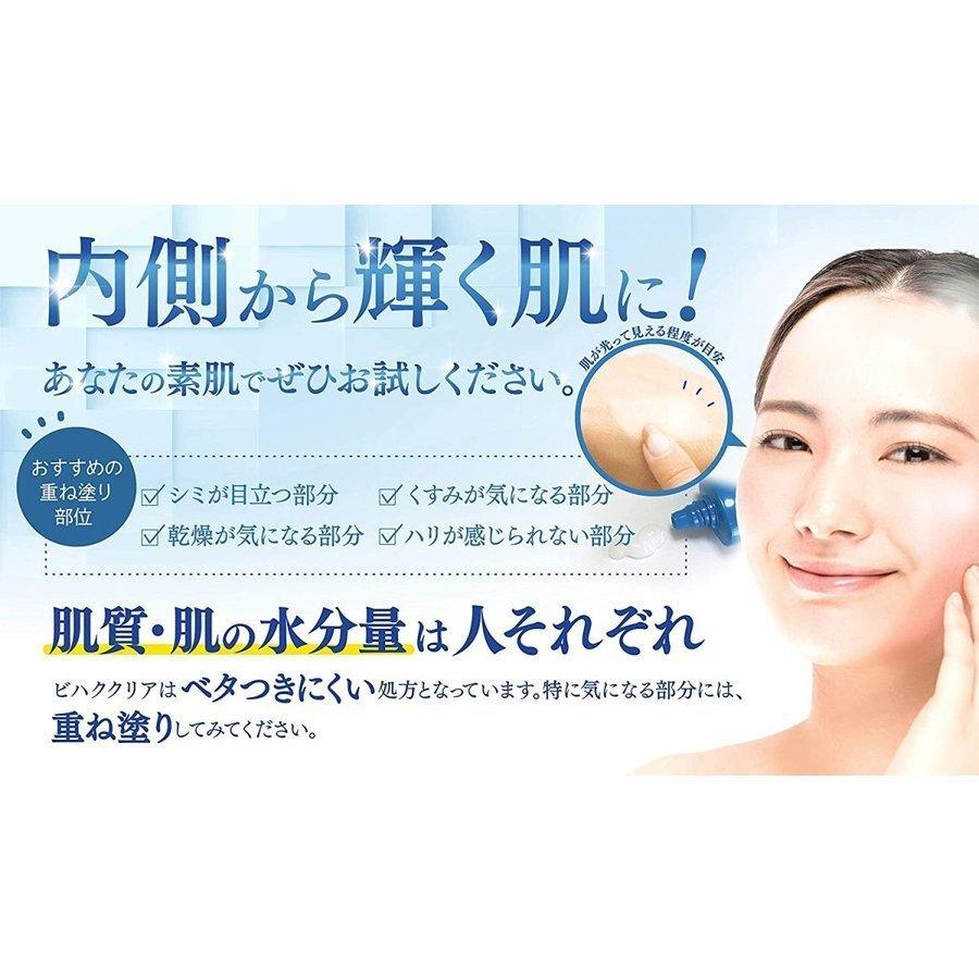 ビハククリア BIHAKU CLEAR 薬用美白オールインワンスキンケア 50g しみ シミ : 一期一会本舗 - 通販 - Yahoo!ショッピング