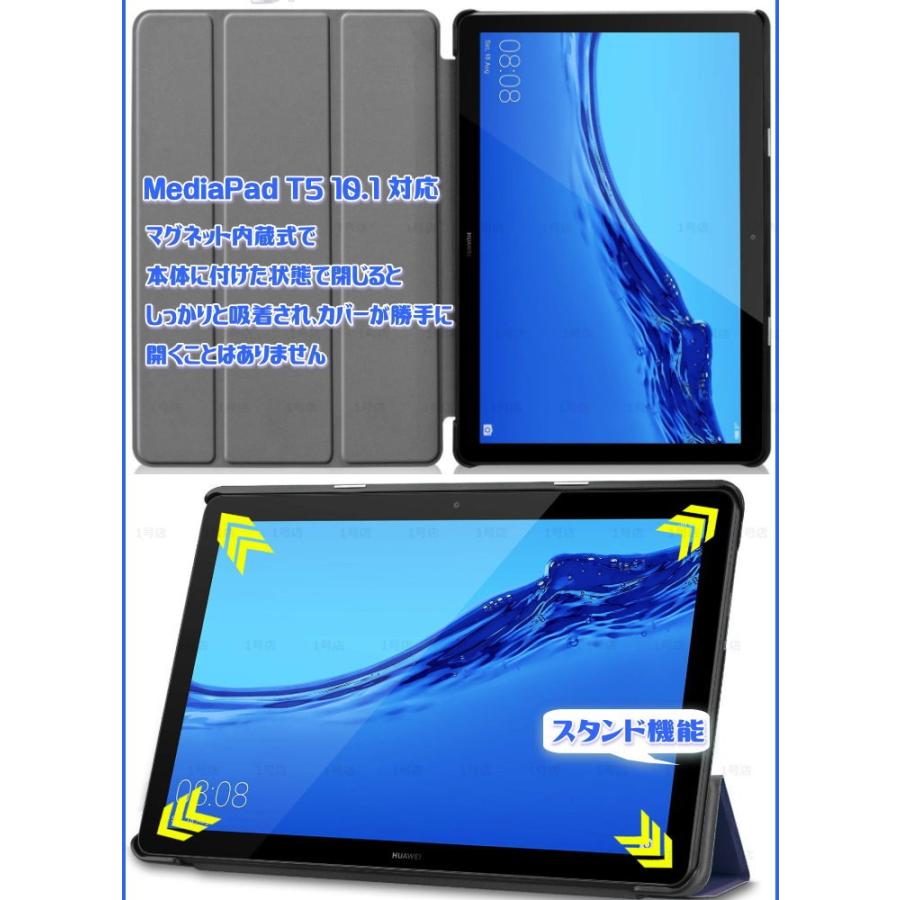 MediaPad T5 ケース 手帳型 タッチペンサービス Huawei 10.1 カバー Wi-Fi LTE 三つ折り AGS2-W09 AGS2-L09 : 1号店 - 通販 ...