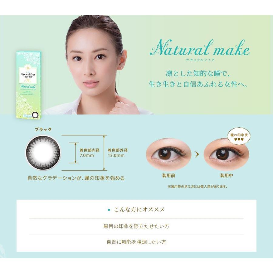 シード シードEye coffret 1day UV M 10枚入り 1箱 :icec10-1:いとしまコンタクト - 通販 - Yahoo!ショッピング