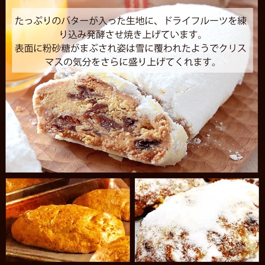 伊藤農園 クリスマスケーキ シュトーレン 3本 送料無料 みかん
