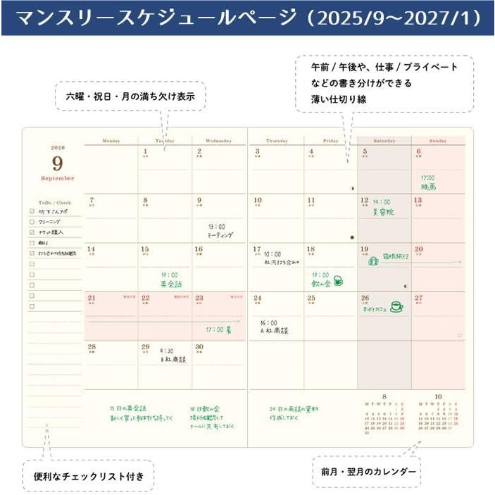 RYU-RYU 2026年 ダイアリー B6 [マンスリー] 9月始まり スケジュール帳 年間・ピンク DSS2605 : ロコネコ - 通販 - Yahoo!ショッピング