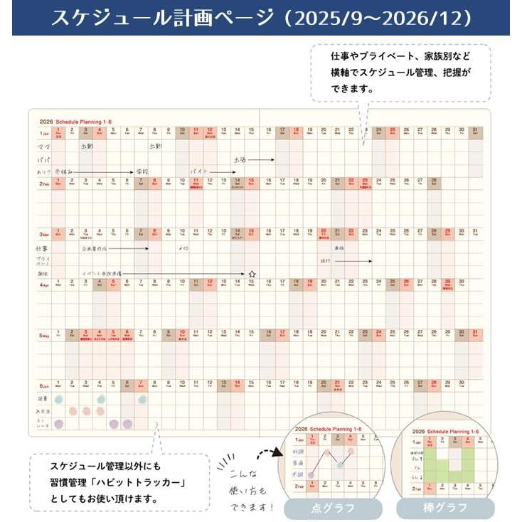 RYU-RYU 2026年 ダイアリー B6 [マンスリー] 9月始まり スケジュール帳 年間・ピンク DSS2605 : ロコネコ - 通販 - Yahoo!ショッピング