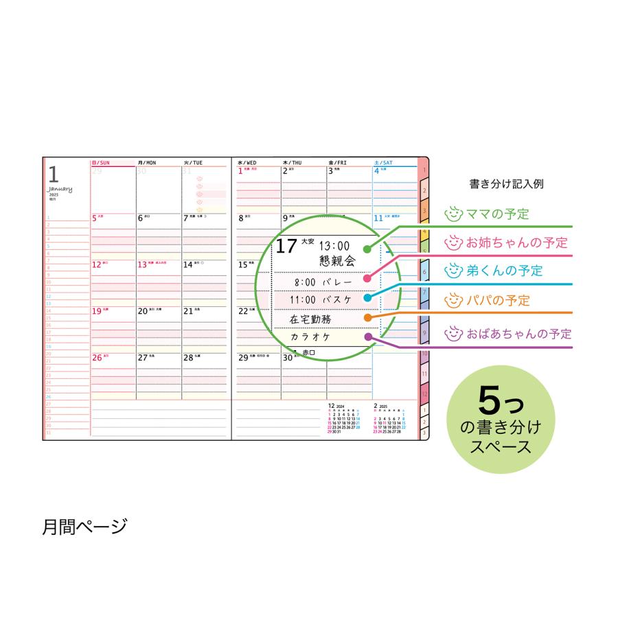 クツワ 2025年 ダイアリー A6薄型 [月間ブロック] 日始 12月始まり 家族手帳ミニ ボタニカルフラワー 115SHA : ロコネコ ...
