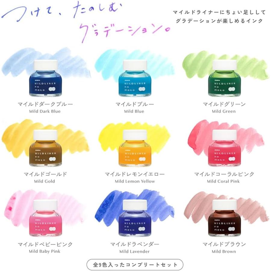 ゼブラ 蛍光ペン ボトルインク マイルドライナーのもと コンプリートセット WI1-LT-9C : ロコネコ - 通販 - Yahoo!ショッピング