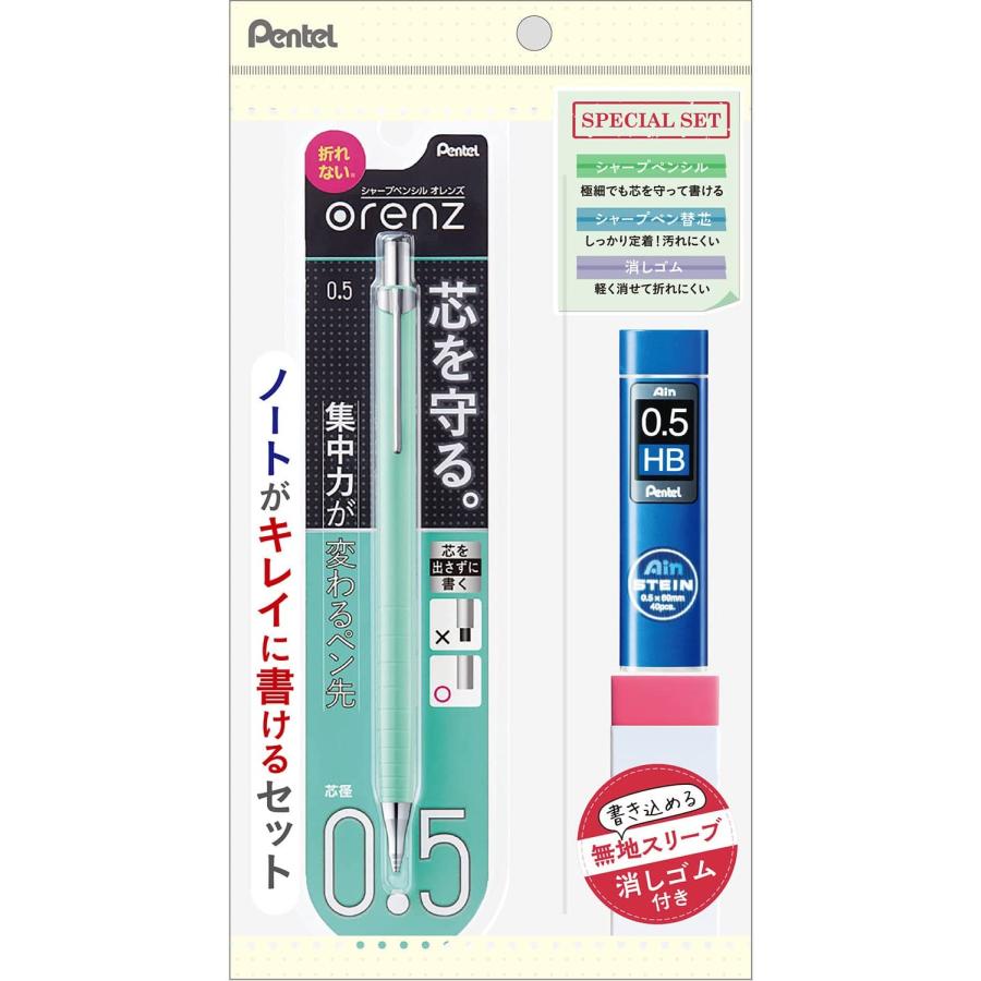 ぺんてる ノートがキレイに書けるセット オレンズ 0.5GD + シャープ芯 消しゴム XPP503-GDST : ロコネコ - 通販 - Yahoo!ショッピング
