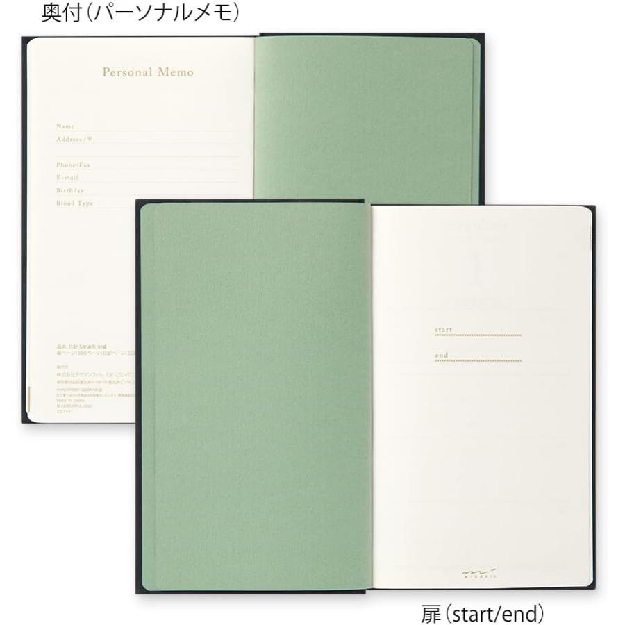 ミドリ 日記帳 1日1ページ 洋書 12707 006 刺繍 花柄 黒 : ロコネコ - 通販 - Yahoo!ショッピング