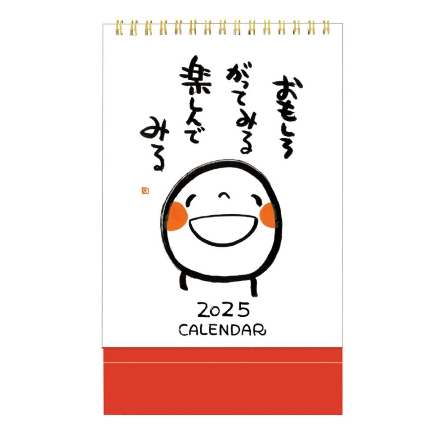 学研ステイフル 笑い文字 2025年 卓上カレンダー M095-36 : ロコネコ - 通販 - Yahoo!ショッピング