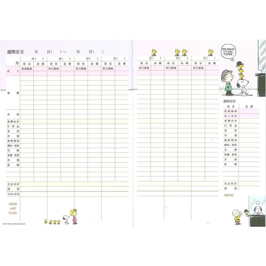 ホールマーク 家計簿 SNOOPY A5サイズ スヌーピー2 EFK-818-456 : ロコネコ - 通販 - Yahoo!ショッピング