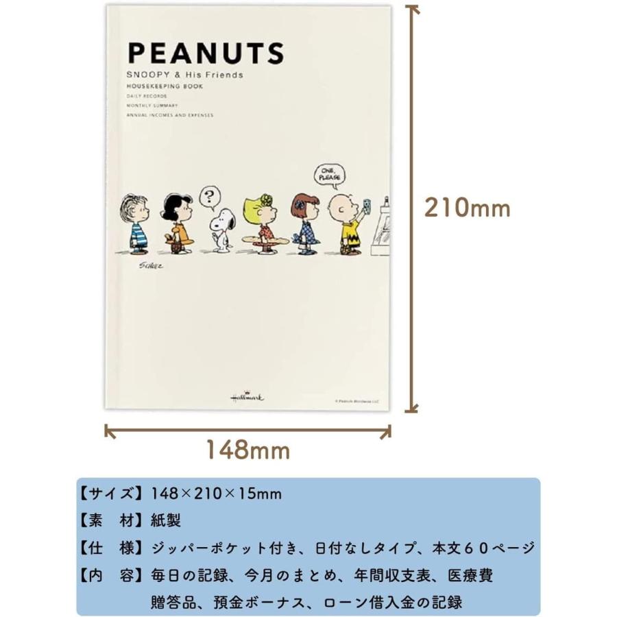 ホールマーク 簡単スッキリ家計簿 スヌーピー行列II EFK-818-470 : ロコネコ - 通販 - Yahoo!ショッピング