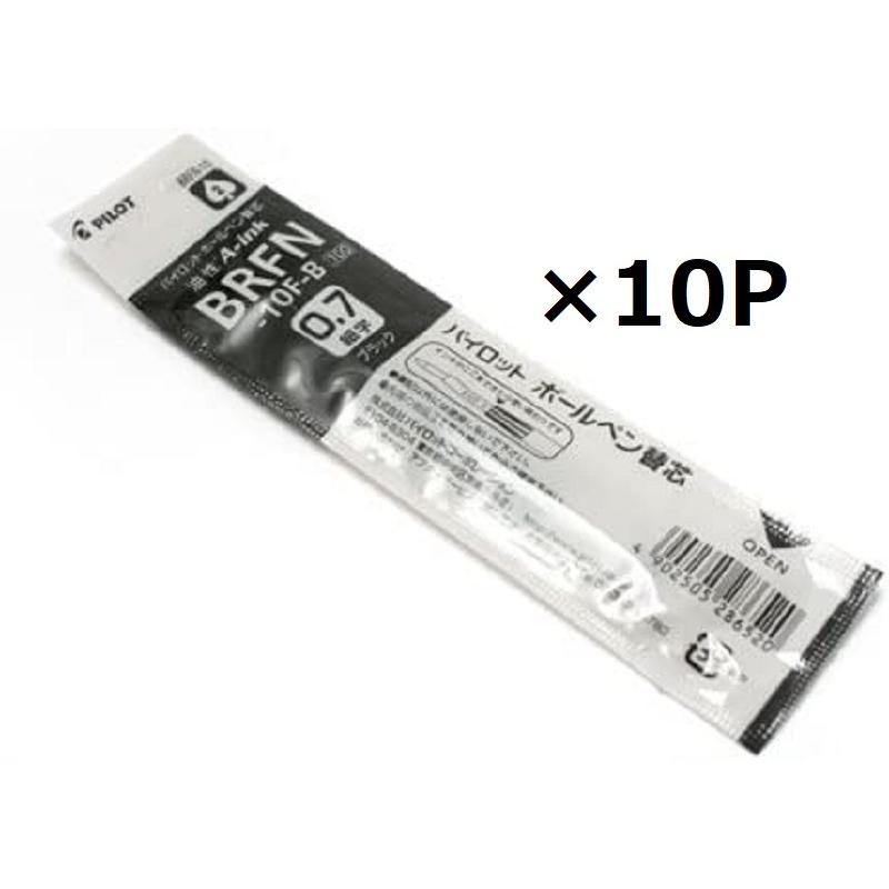 パイロット 油性ボールペン レフィル 替芯 0.7mm 黒 BRFN-10F-B 10セット : ロコネコ - 通販 - Yahoo!ショッピング