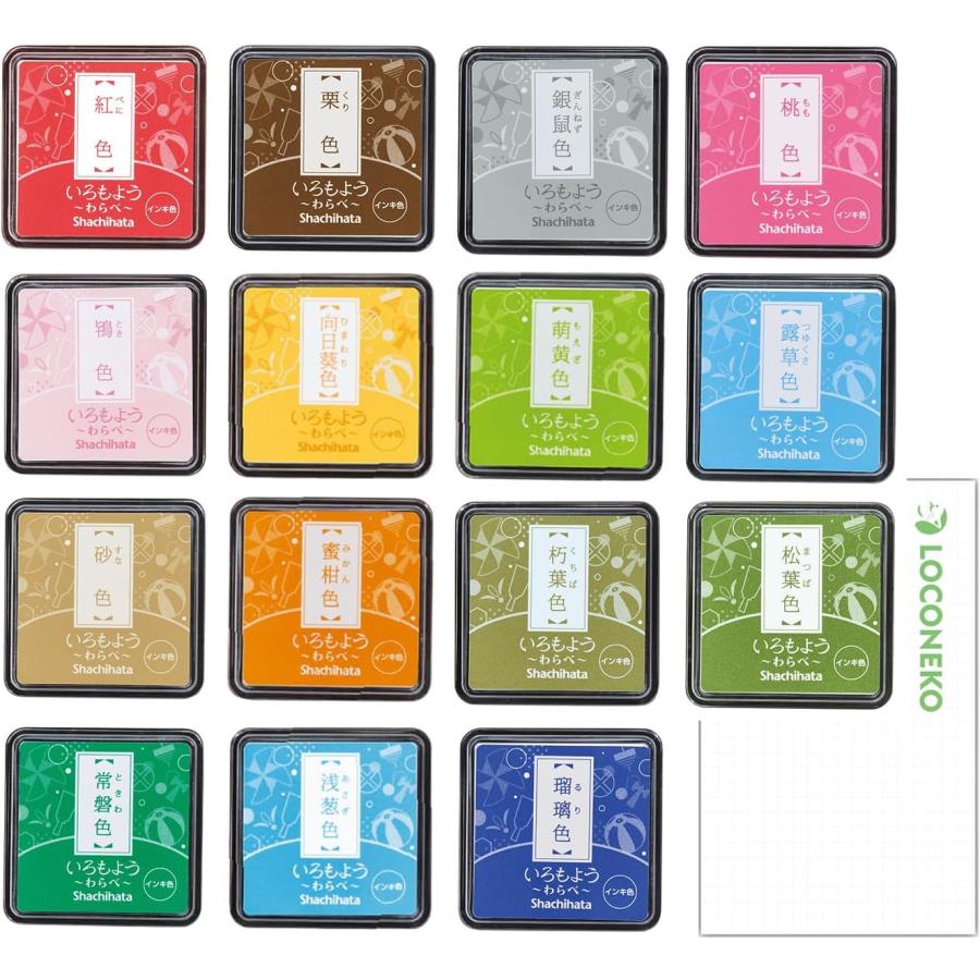 シャチハタ ミニサイズスタンプパッド いろもよう わらべ HAC-S1 まとめ買い15色Aセット + ロコネコカード : ロコネコ - 通販 - Yahoo!ショッピング