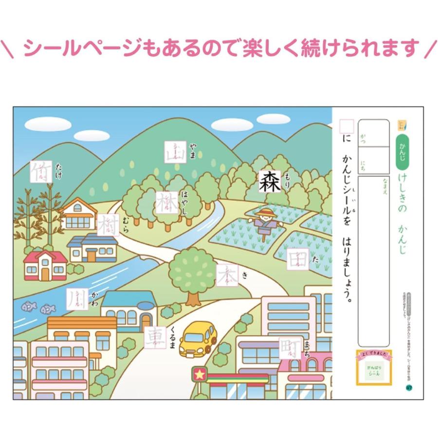 学研ステイフル 学研の幼児能力開発シリーズ 入学準備ワーク N058 こくご+さんすう+さんかくえんぴつ4B+ロコネコカード : ロコネコ - 通販 - Yahoo!ショッピング