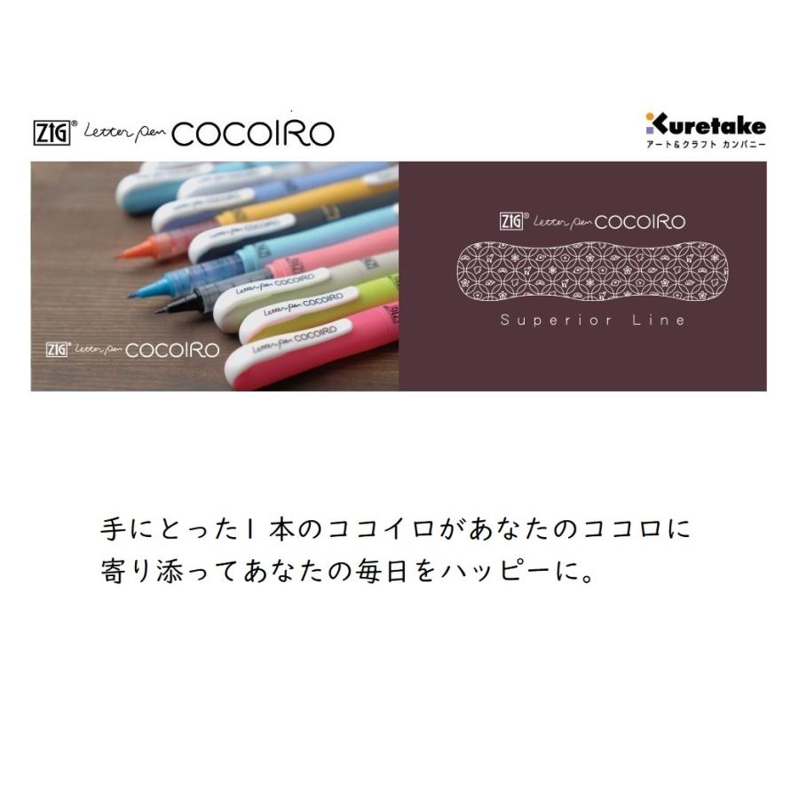 呉竹 ZIG レターペン COCOIRO ココイロ 本体 + 極細リフィル 3本 : ロコネコ - 通販 - Yahoo!ショッピング