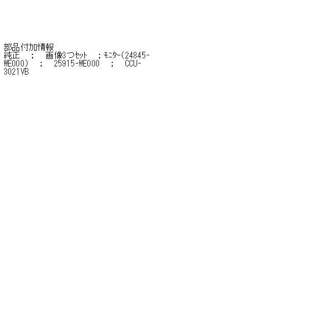 ウイングロード TA-WフロントY11 カーナビゲーション 83744 : 伊藤商会 ヤフー店 - 通販 - Yahoo!ショッピング