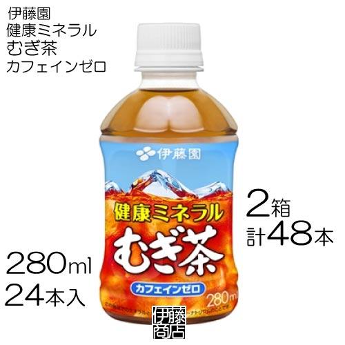 健康ミネラルむぎ茶 伊藤園 健康ミネラル むぎ茶 280ml 24本 2箱 【48本】 麦茶 カフェインゼロ まとめ買い : 伊藤商店YH店 - 通販 - Yahoo!ショッピング