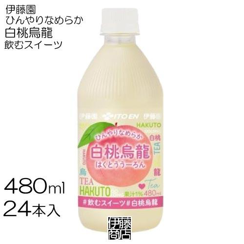 伊藤園 【24本】 白桃烏龍 480ml 24本 / 1箱 飲むスイーツ 烏龍 ペット PET : 伊藤商店YH店 - 通販 - Yahoo!ショッピング