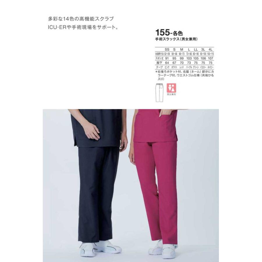 KAZEN 【KAZEN】男女兼用スクラブパンツ/ズボン155 17色展開 : 白衣・ユニフォーム イトウ - 通販 - Yahoo!ショッピング