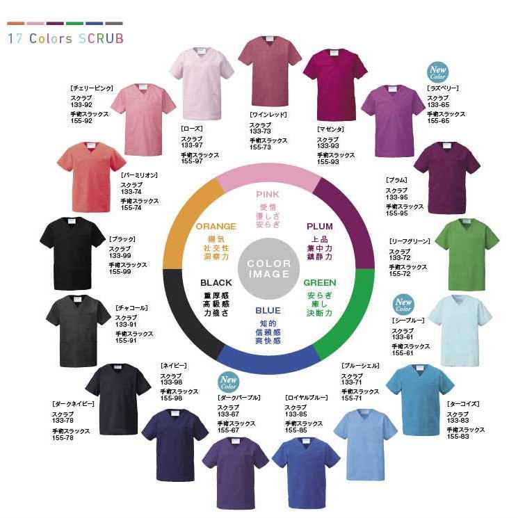 KAZEN 【KAZEN】男女兼用スクラブパンツ/ズボン155 17色展開 : 白衣・ユニフォーム イトウ - 通販 - Yahoo!ショッピング