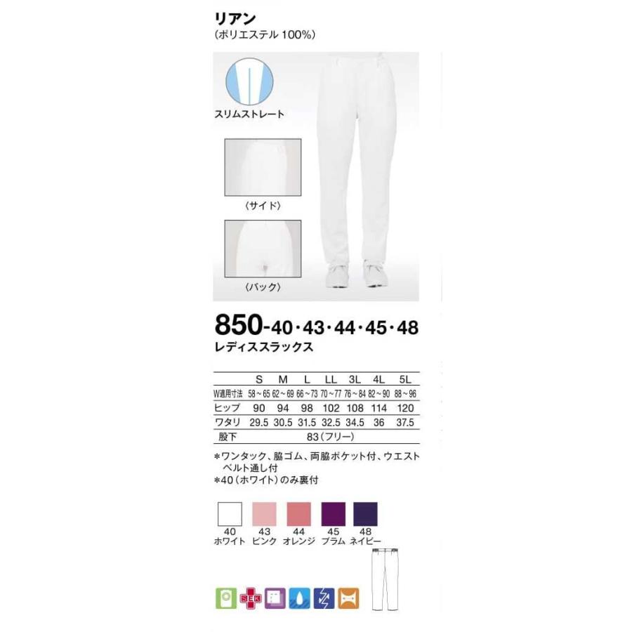 【KAZEN】スリムストレートパンツ/850 :850:白衣・ユニフォーム イトウ - 通販 - Yahoo!ショッピング