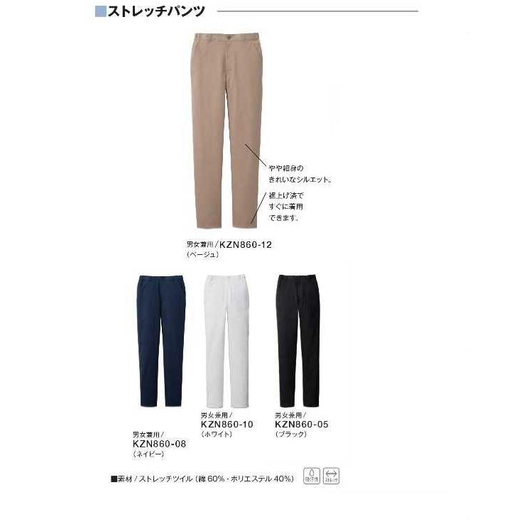 KAZEN 【KAZEN】男女兼用ストレッチパンツ/KZN860 : 白衣・ユニフォーム イトウ - 通販 - Yahoo!ショッピング