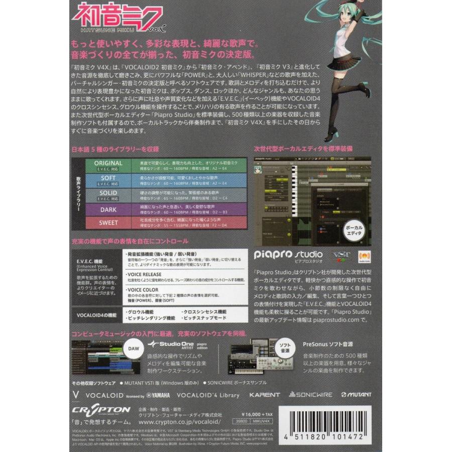 クリプトン Crypton / 初音ミク V4X : 伊藤楽器 松戸店 - 通販 - Yahoo!ショッピング