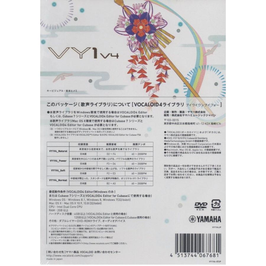 VOCALOID4 Library / VY1 V4 : 伊藤楽器 松戸店 - 通販 - Yahoo!ショッピング