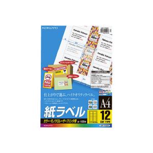 コクヨ カラーレーザー&カラーコピー用 紙ラベル A4・12面 100枚入 LBP-F192N : イトー事務機 - 通販 - Yahoo!ショッピング