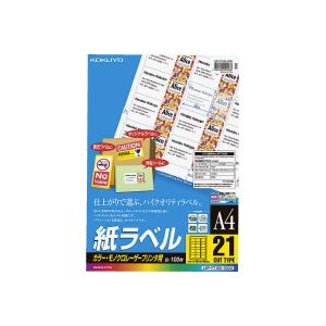 コクヨ カラーLBP&PPC用紙ラベル A4 21面 100枚 LBP-F7160-100N : イトー事務機 - 通販 - Yahoo!ショッピング