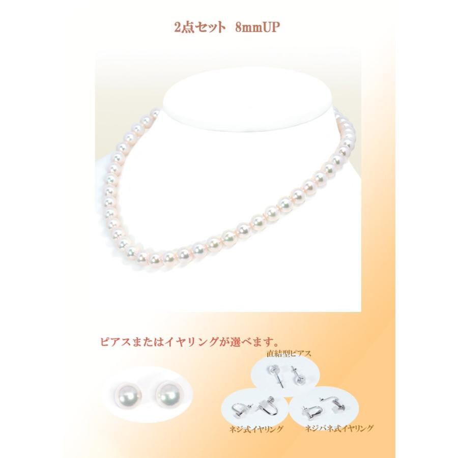 2点セットあこや真珠ネックレス＜8mm＞NE-2407 : 糸川真珠 - 通販 - Yahoo!ショッピング