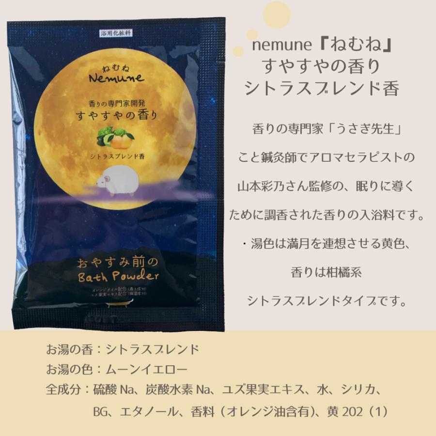 【送料無料】入浴剤 7種セット 日本製 プチギフト 個包装済 nemune ねむね プチフルール 瀬戸内レモン バラ咲き誇る 柚子 ...