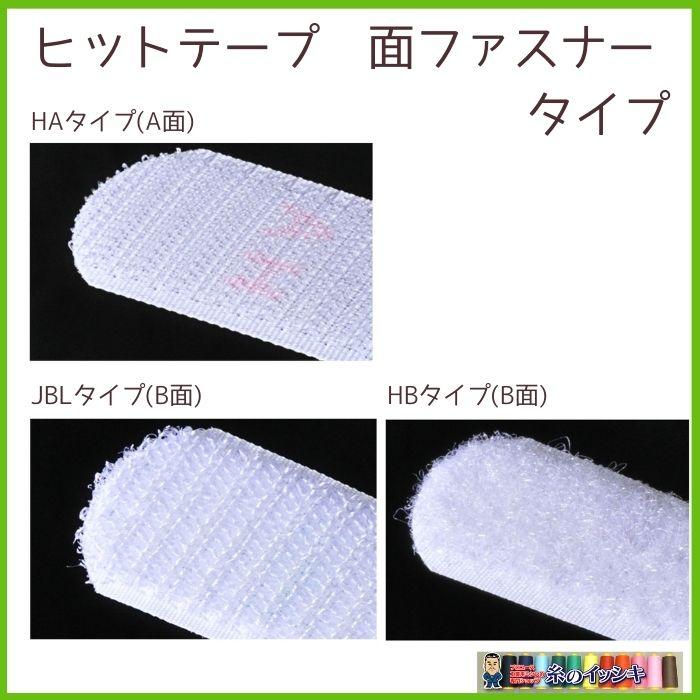 ヒットテープ 面ファスナー ナイロン縫製タイプ 25mm巾 25m巻 HA(A面) HBL（B面) カラー.H190(グレー) : 糸のイッシキ - 通販 - Yahoo!ショッピング