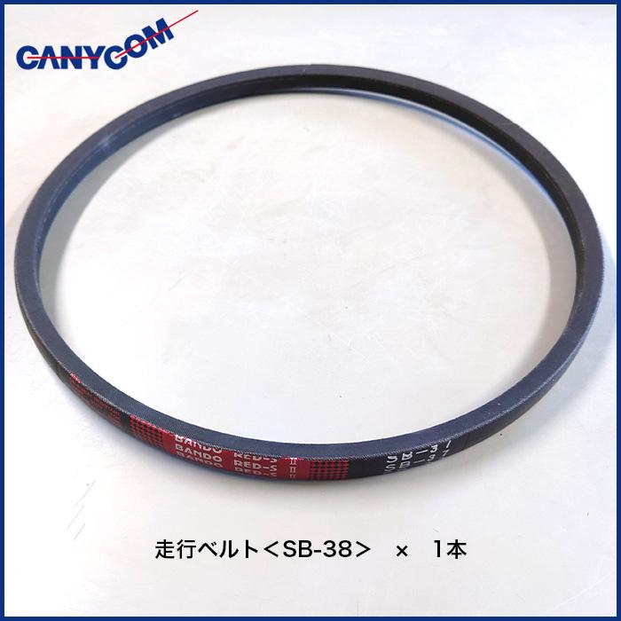 筑水キャニコム Vベルト3本セット フルーティまさお CM2207HC/CMX2206HC 用 : 伊藤産機.com - 通販 - Yahoo!ショッピング