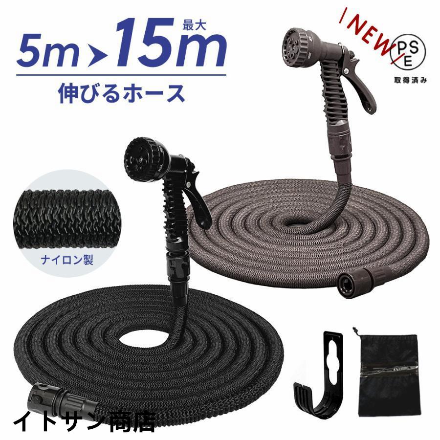 ホース 伸びるホース 5m 15m 3倍 伸縮 2024年販売版 軽量 洗車 散水 : イトサン商店 - 通販 - Yahoo!ショッピング